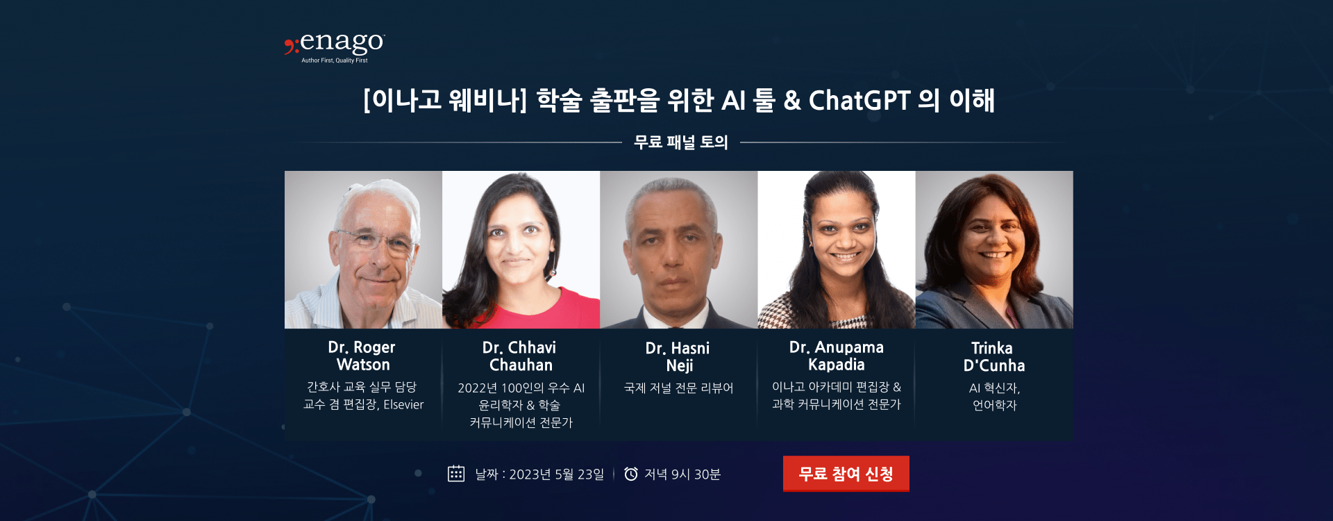 학술 출판을 위한 ChatGPT 이용방법 - 기회 & 위협